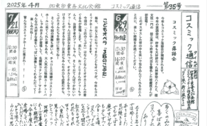 バルーンアート - Cosmic Hall