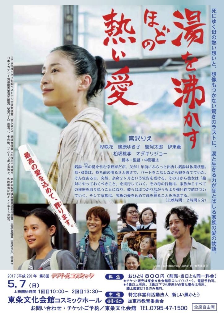 公演・展示会チラシ一覧 - Cosmic Hall